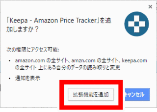 Keepaの機能と使い方 Amazonで価格履歴をグラフ表示できるブラウザ拡張 | uzurea.net