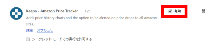 Keepaの機能と使い方 Amazonで価格履歴をグラフ表示できるブラウザ拡張 | uzurea.net