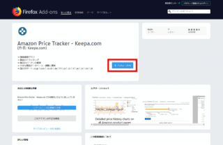 Amazon 価格推移をチェックできる 『Keepa』ブラウザ拡張 Price Tracker - uzurea.net