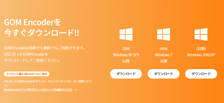 『GOM Encoder』 動画の変換/DVD抽出ソフト機能解説＆レビュー 【製品提供記事】 | uzurea.net