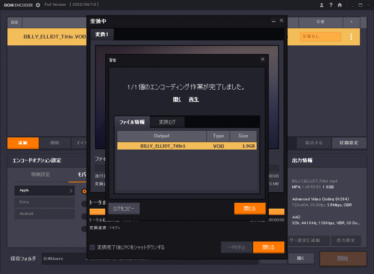 『GOM Encoder』 動画の変換/DVD抽出ソフト機能解説＆レビュー 【製品提供記事】 | uzurea.net