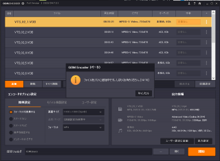 『GOM Encoder』 動画の変換/DVD抽出ソフト機能解説＆レビュー 【製品提供記事】 | uzurea.net
