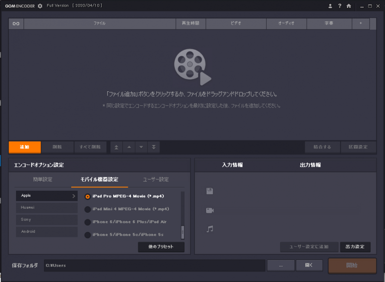 『GOM Encoder』 動画の変換/DVD抽出ソフト機能解説＆レビュー 【製品提供記事】 | uzurea.net