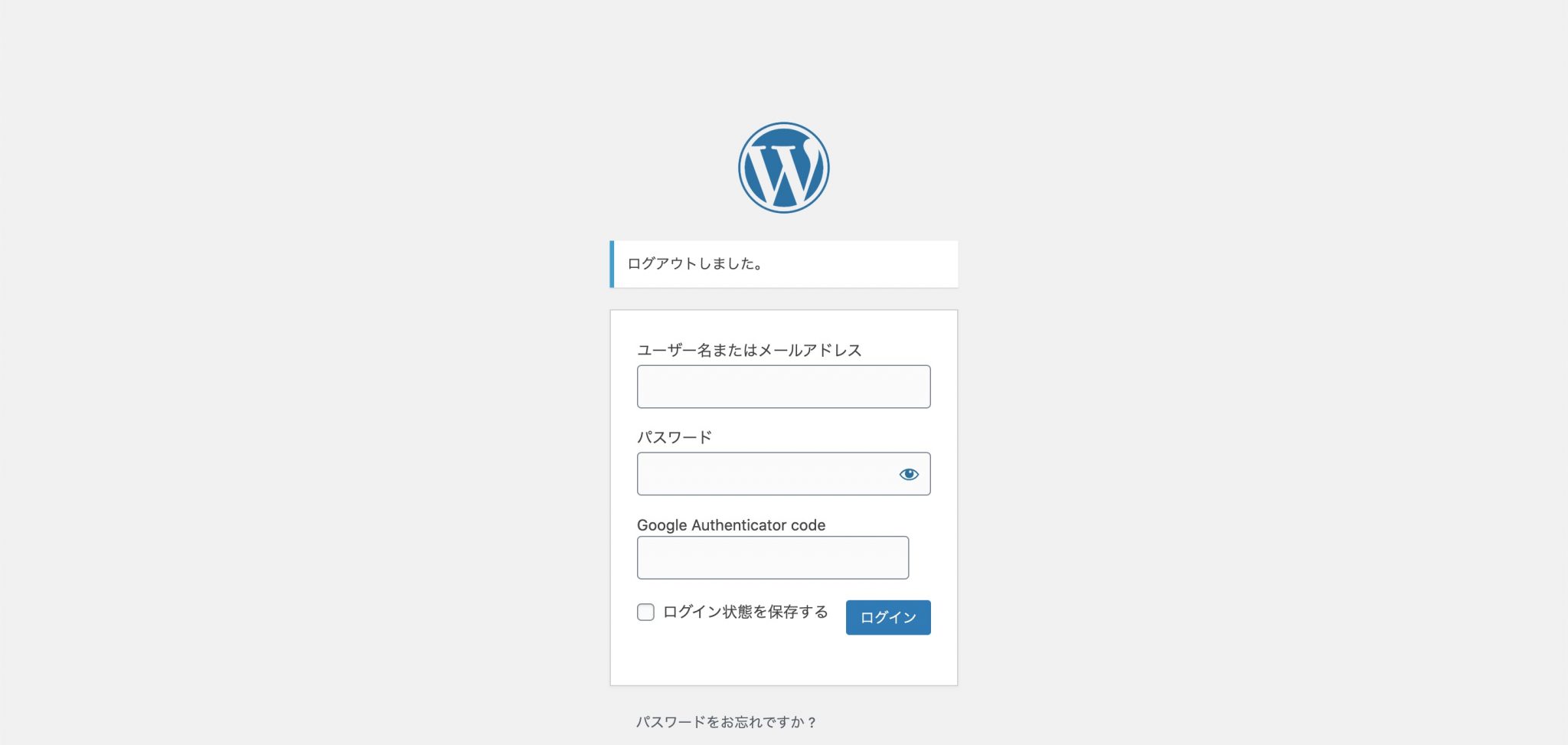 WordPressに二段階認証を 『Google Authenticator』プラグイン設定方法 | uzurea.net