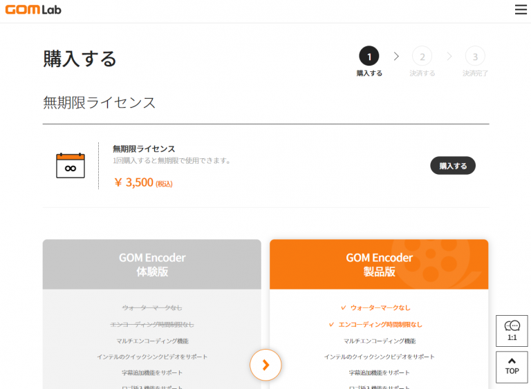 『GOM Encoder』 動画の変換/DVD抽出ソフト機能解説＆レビュー 【製品提供記事】 | uzurea.net