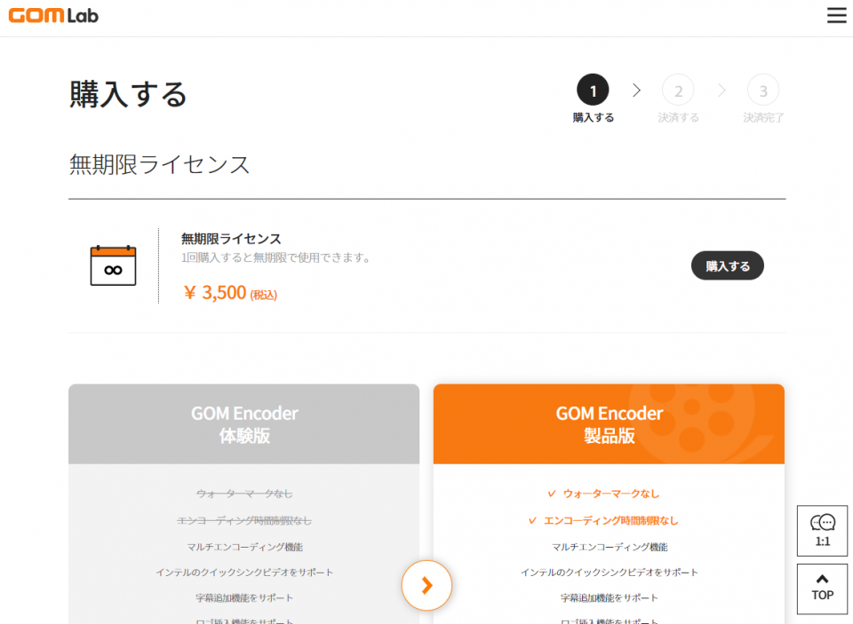 『GOM Encoder』 動画の変換/DVD抽出ソフト機能解説＆レビュー 【製品提供記事】 | uzurea.net