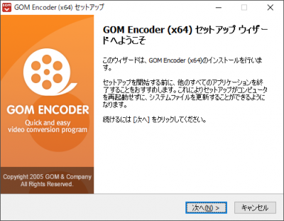 『GOM Encoder』 動画の変換/DVD抽出ソフト機能解説＆レビュー 【製品提供記事】 | uzurea.net