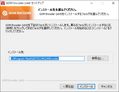 『GOM Encoder』 動画の変換/DVD抽出ソフト機能解説＆レビュー 【製品提供記事】 | uzurea.net