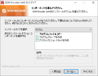 『GOM Encoder』 動画の変換/DVD抽出ソフト機能解説＆レビュー 【製品提供記事】 | uzurea.net