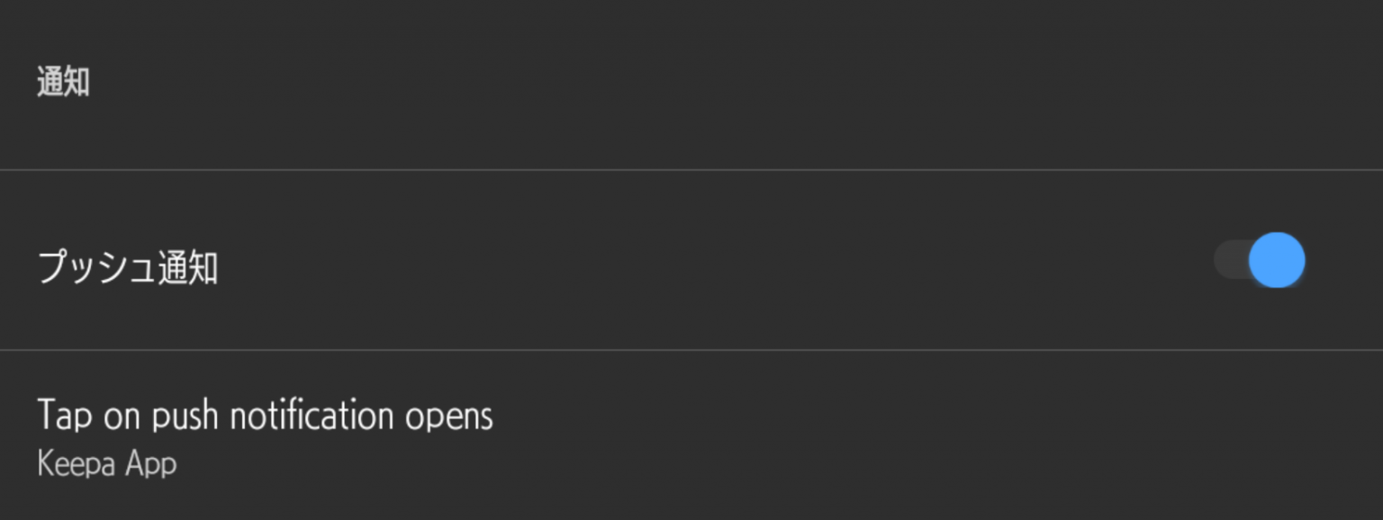 スマホアプリ版『Keepa』の導入と使い方 iOS/AndroidでもAmazonの価格推移チェック！ | uzurea.net