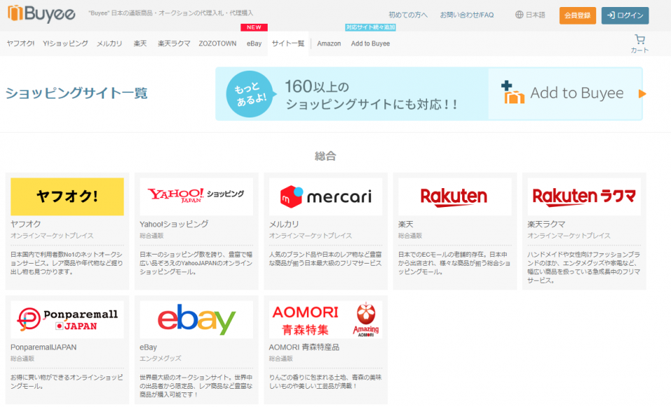 BUYEE(バイイー)公式アカウントとは？ メルカリ、ラクマのアカウント一覧 | uzurea.net