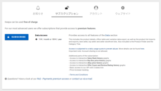 Keepaの機能と使い方 Amazonで価格履歴をグラフ表示できるブラウザ拡張 | uzurea.net
