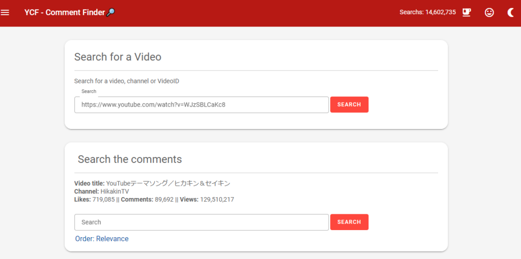 YouTube動画のコメントを検索できるWebサービス『YCF - Comment Finder』 | uzurea.net