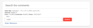 YouTube動画のコメントを検索できるWebサービス『YCF - Comment Finder』 | uzurea.net