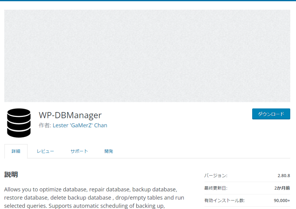 WordPressで企業サイトを構築する時 絶対に使うプラグイン Web制作会社の担当者が解説 | uzurea.net