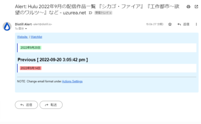 『Distill Web Monitor』Webサイトの一部分を定期自動チェックし通知も設定できる 使い方、設定方法 | uzurea.net