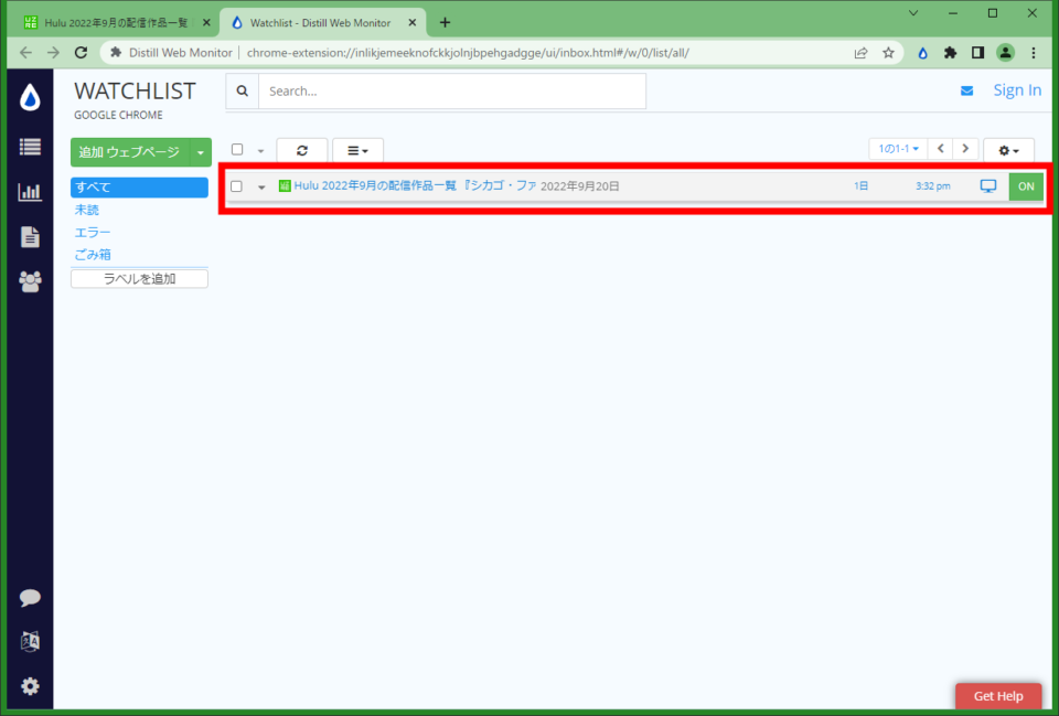 『Distill Web Monitor』Webサイトの一部分を定期自動チェックし通知も設定できる 使い方、設定方法 | uzurea.net