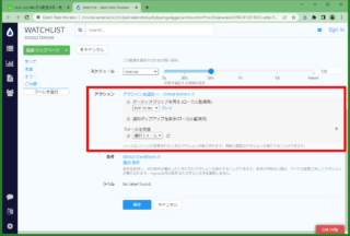 『Distill Web Monitor』Webサイトの一部分を定期自動チェックし通知も設定できる 使い方、設定方法 | uzurea.net