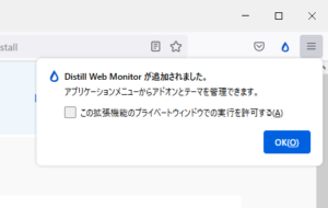 『Distill Web Monitor』Webサイトの一部分を定期自動チェックし通知も設定できる 使い方、設定方法 | uzurea.net