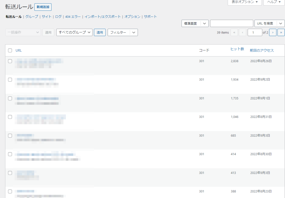 WordPressで企業サイトを構築する時 絶対に使うプラグイン Web制作会社の担当者が解説 | uzurea.net