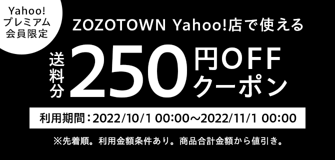 ZOZOTOWN Yahoo!店限定 250円OFFクーポン | uzurea.net