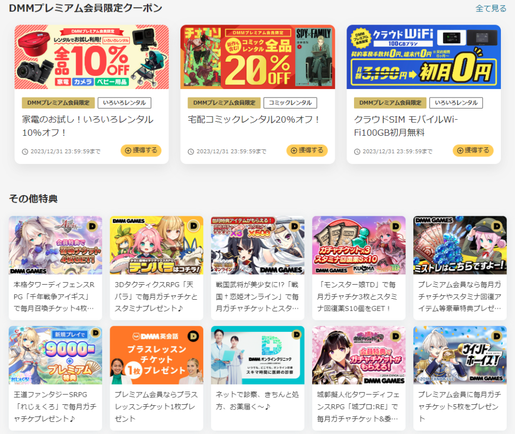 DMM TV徹底特集 機能、特徴、メリット・デメリット、他サービスとの比較など解説 | uzurea.net