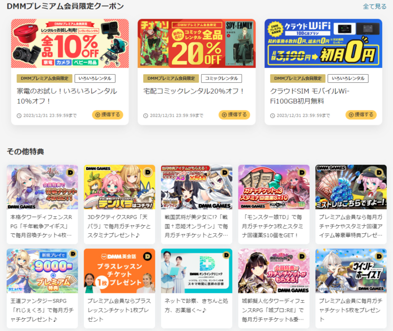 DMM TV徹底特集 機能、特徴、メリット・デメリット、他サービスとの比較など解説 | uzurea.net