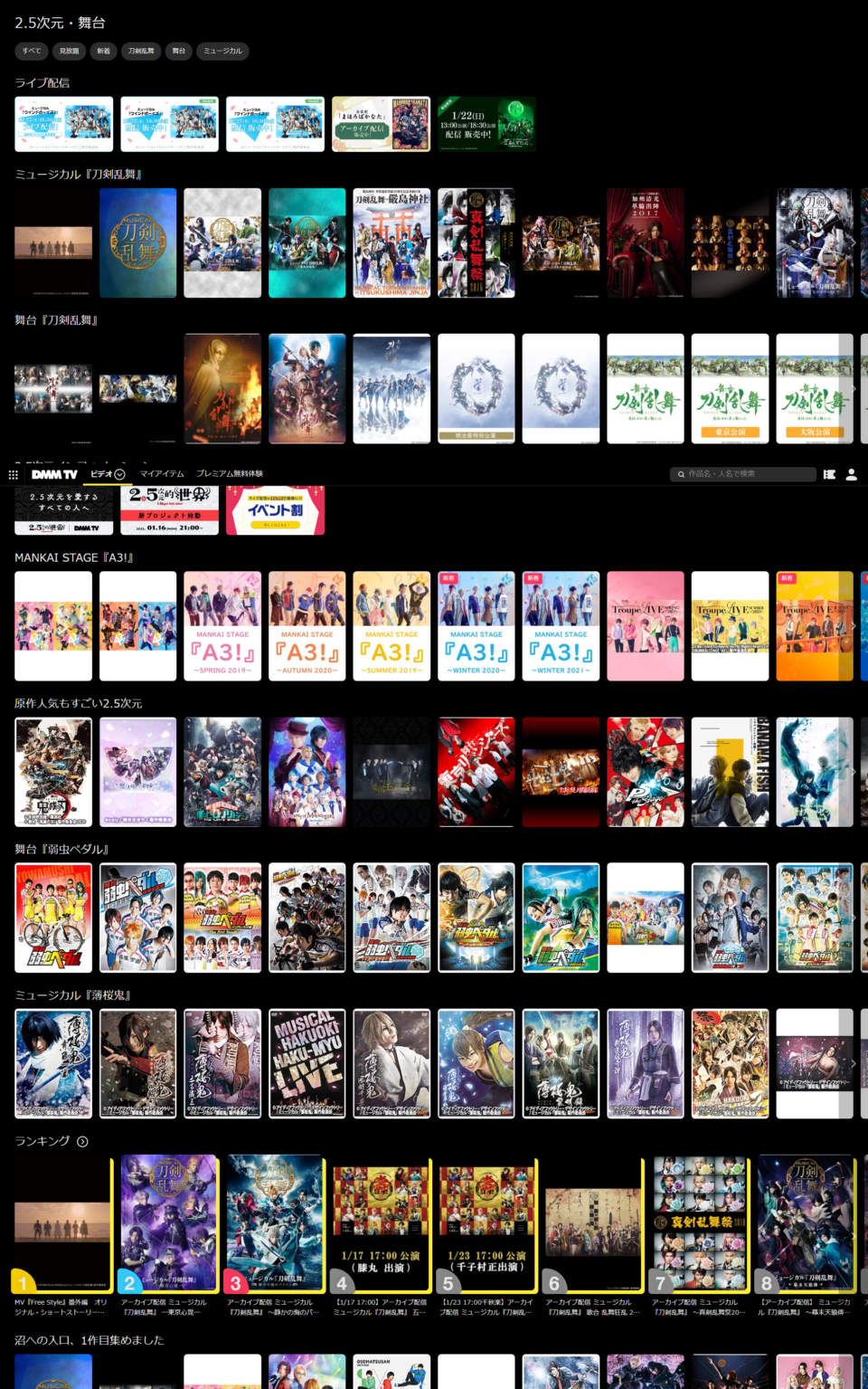 DMM TV徹底特集 機能、特徴、メリット・デメリット、他サービスとの比較など解説 | uzurea.net