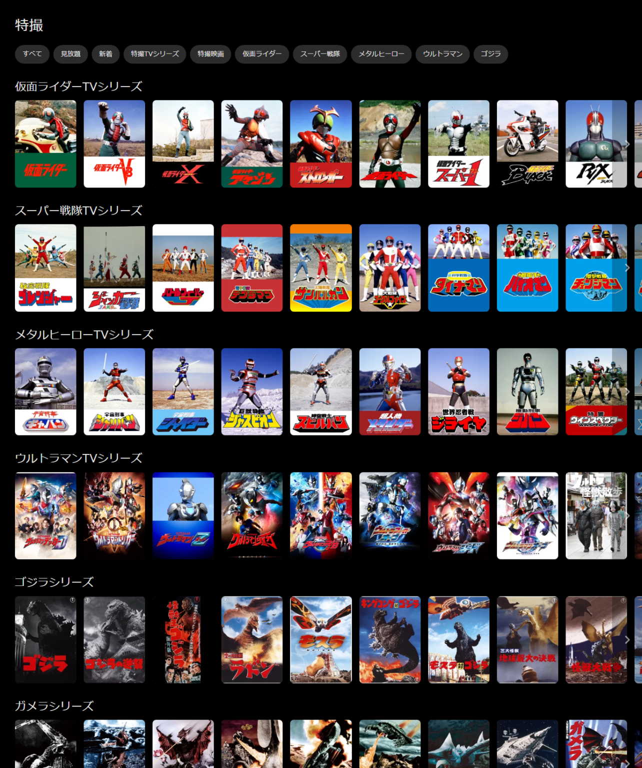 DMM TV徹底特集 機能、特徴、メリット・デメリット、他サービスとの比較など解説 | uzurea.net