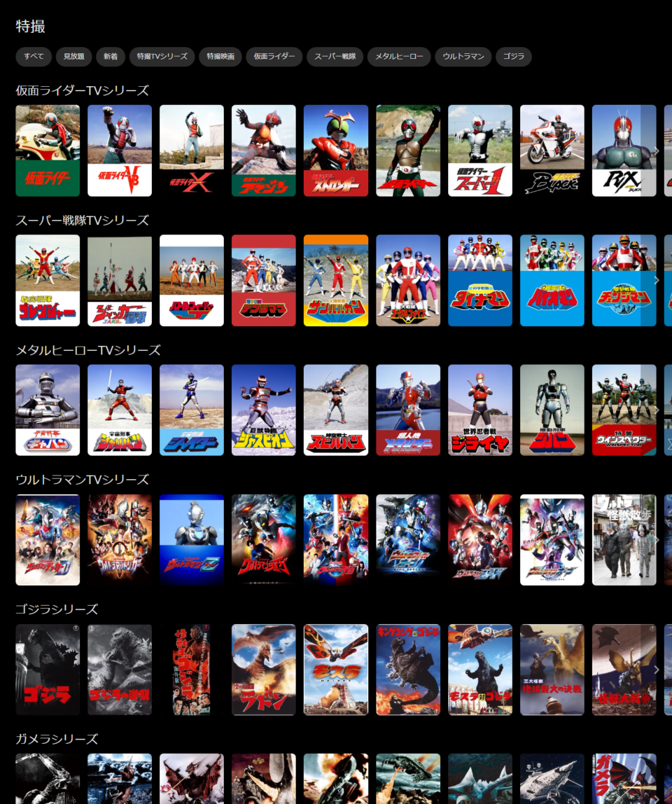 DMM TV徹底特集 機能、特徴、メリット・デメリット、他サービスとの比較など解説 | uzurea.net