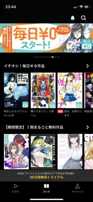 DMM TV徹底特集 機能、特徴、メリット・デメリット、他サービスとの比較など解説 | uzurea.net