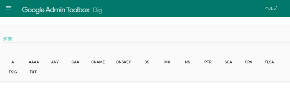 無料で使える『Google Admin Toolbox』機能解説 Webサイト管理者/クリエイター向けツール | uzurea.net