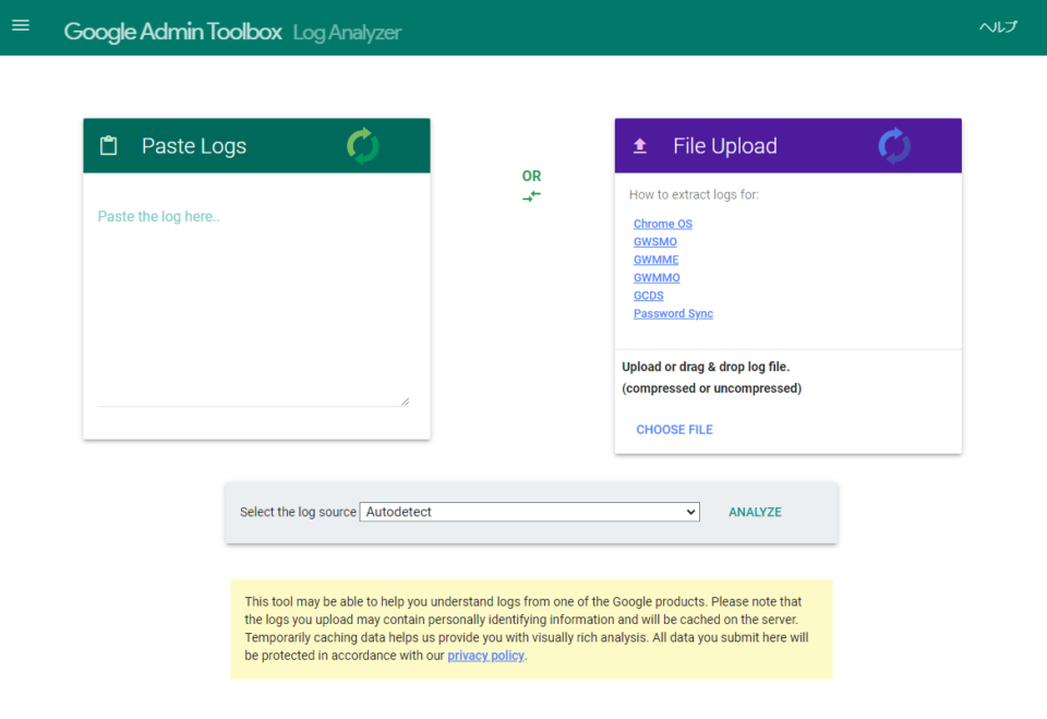 無料で使える『Google Admin Toolbox』機能解説 Webサイト管理者/クリエイター向けツール | uzurea.net