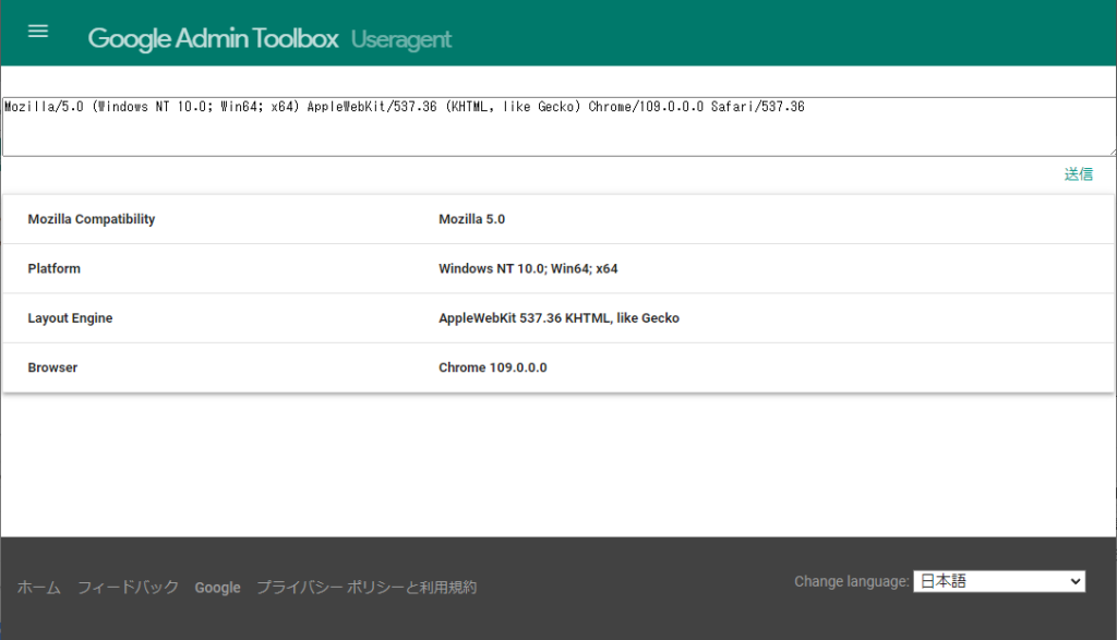 無料で使える『Google Admin Toolbox』機能解説 Webサイト管理者/クリエイター向けツール | uzurea.net
