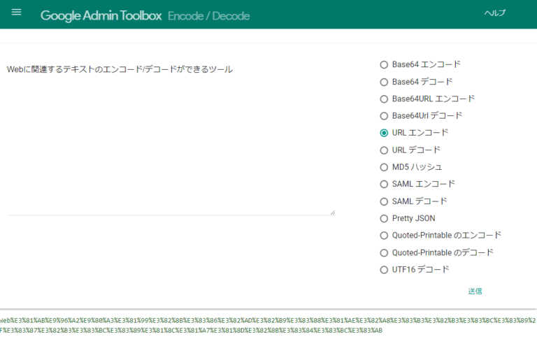 無料で使える『Google Admin Toolbox』機能解説 Webサイト管理者/クリエイター向けツール | uzurea.net