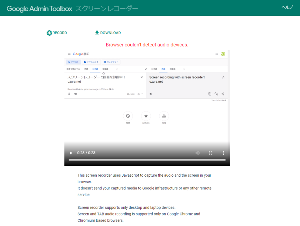 無料で使える『Google Admin Toolbox』機能解説 Webサイト管理者/クリエイター向けツール | uzurea.net