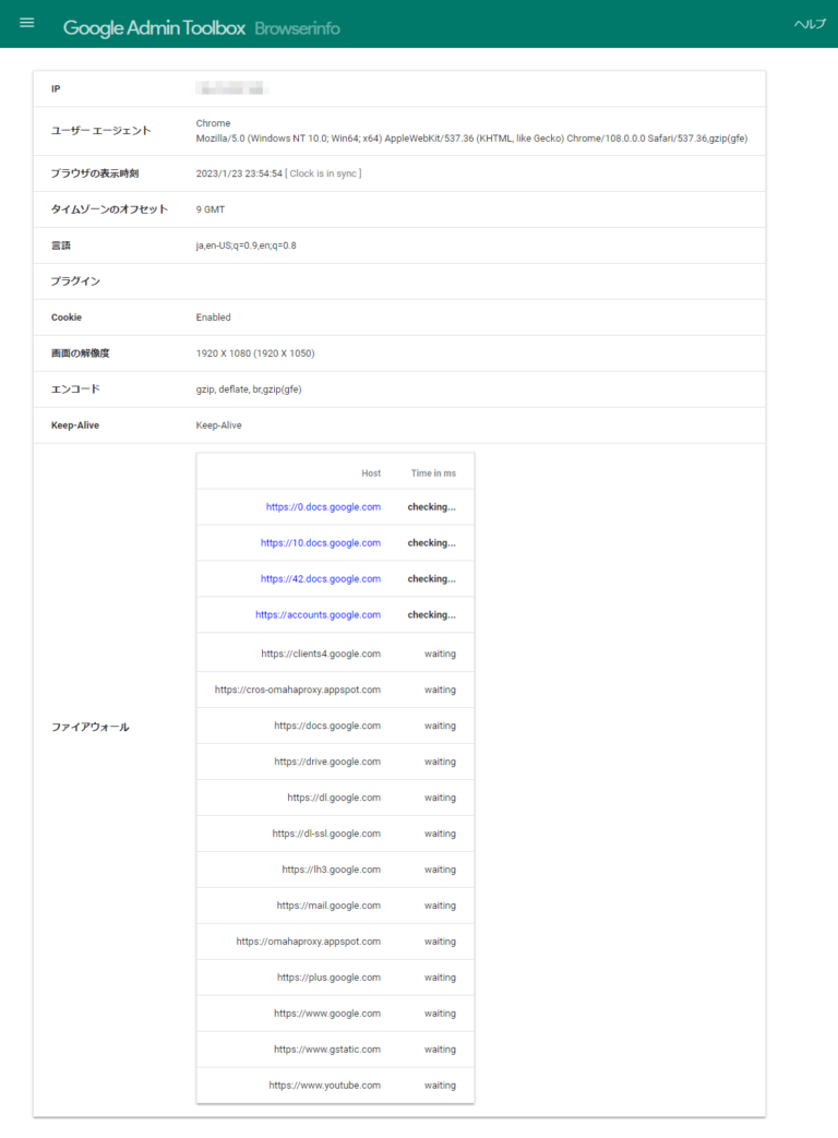 無料で使える『Google Admin Toolbox』機能解説 Webサイト管理者/クリエイター向けツール | uzurea.net