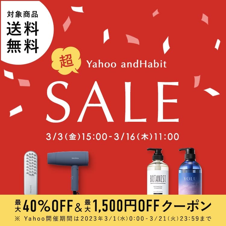 2023年3月 Amazon、楽天市場、Yahooショッピング セール＆クーポン情報まとめ 楽天『スーパーセール』『お買い物マラソン』開催！ | uzurea.net