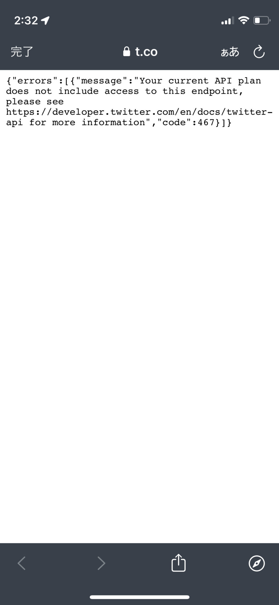 Twitter 3月7日午前1時半ごろから模障害発生 Web表示などでエラーメッセージが表示 APIエラーか | uzurea.net