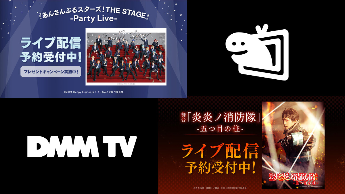 DMM TV アーカイブ - uzurea.net