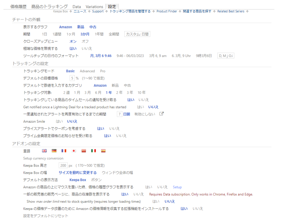 Keepaの機能と使い方 Amazonで価格履歴をグラフ表示できるブラウザ拡張 | uzurea.net