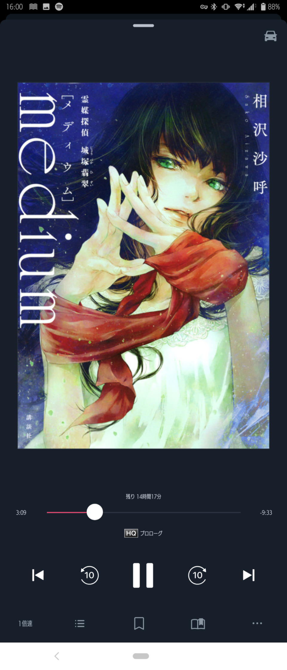 audiobook.jp（オーディオブック.jp）の料金、評価、登録/解約方法、基本機能、Audibleとの違いを解説 | uzurea.net