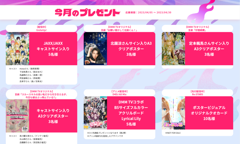 DMM TV徹底特集 機能、特徴、メリット・デメリット、他サービスとの比較など解説 | uzurea.net