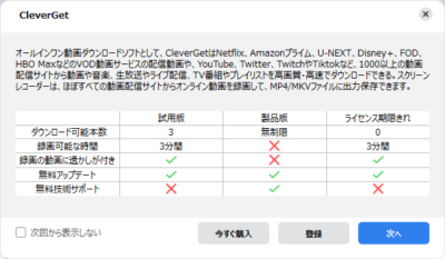 Web上の動画を保存できる『CleverGet』 使い方&レビュー 1,000以上のSNS、サービスに対応 Webブラウザライクのソフト 【製品提供記事】 | uzurea.net
