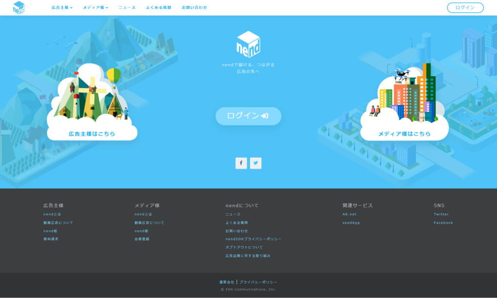 アドネットワーク『nend』が2024年3月29日にサービス終了 国内最大級15年の歴史に幕 | uzurea.net