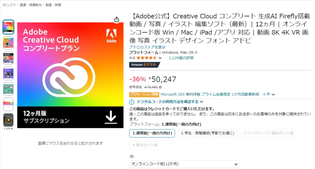 Adobe Creative Cloud 2024年夏の特別SALE開催 Amazonでもオンラインコードが対象に | uzurea.net