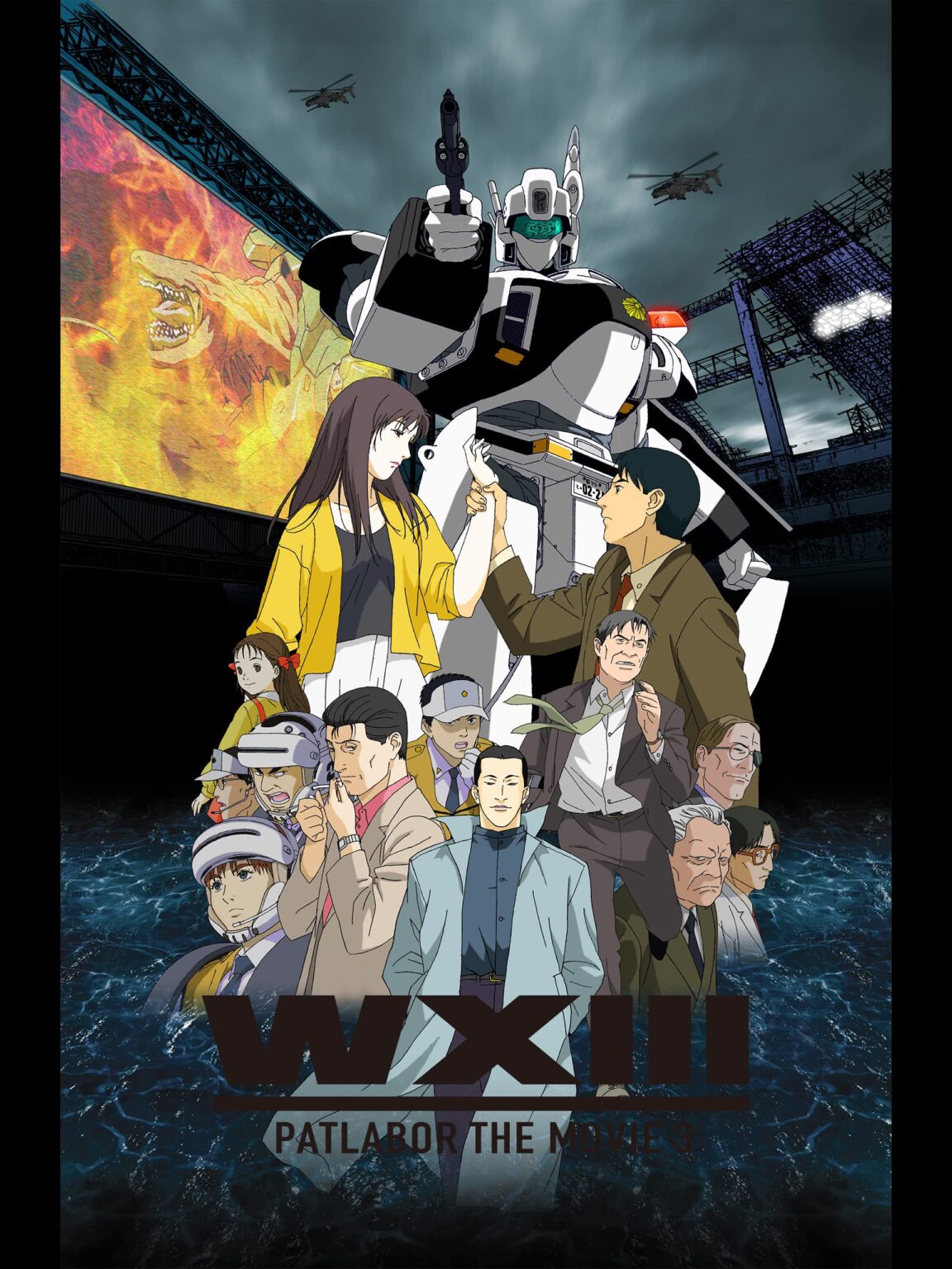 機動警察パトレイバー EZY (アニメシリーズ) 作品詳細、配信サービス、スタッフ・キャストまとめ | uzurea.net