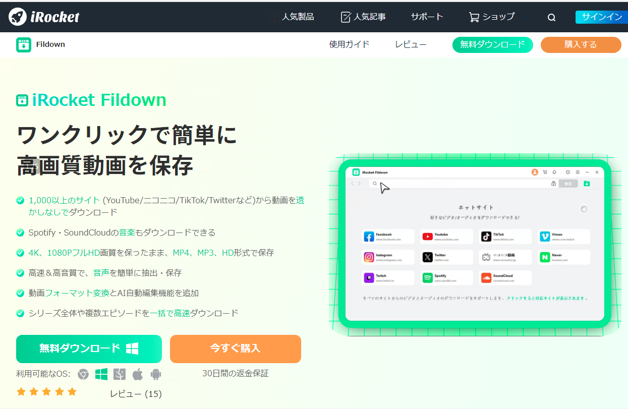 iRocket Fildown | uzurea.net