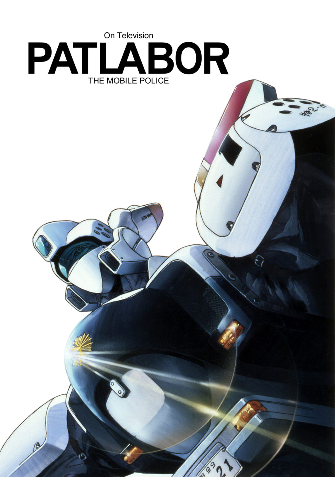 機動警察パトレイバー EZY (アニメシリーズ) 作品詳細、配信サービス、スタッフ・キャストまとめ | uzurea.net