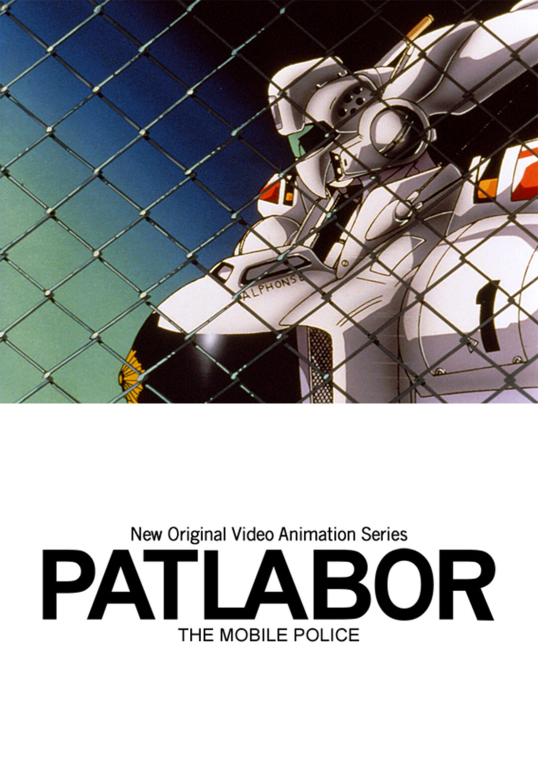 機動警察パトレイバー EZY (アニメシリーズ) 作品詳細、配信サービス、スタッフ・キャストまとめ | uzurea.net